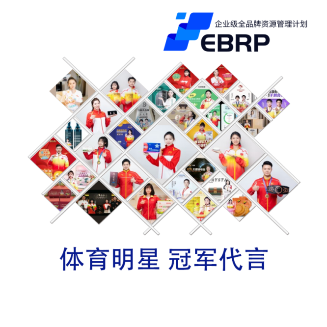 EBRP-Pro-体育明星冠军代言 - 米国生活